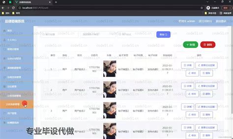 基于springboot mysql ssm vue js的法律咨询系统 附论文 springboot vue法律法规数据库 csdn博客