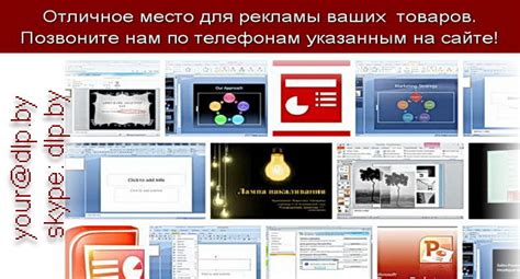 Site.By - DLP.BY - Места сайтов в нашем ТОПе по ключу: «powerpoint ...