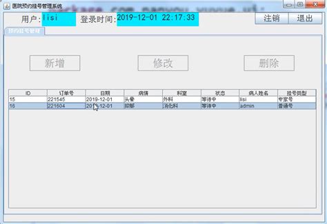 Java编写的医院预约系统 完整源码，直接使用医院挂号系统java代码 Csdn博客