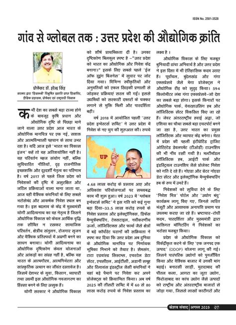 Professor Drharendra Singh