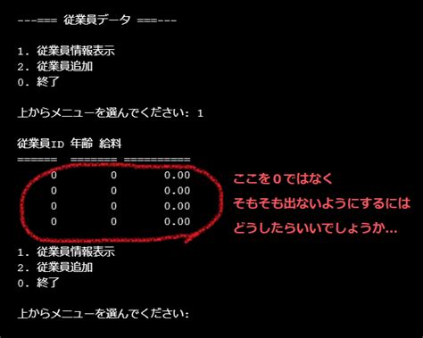 C言語配列を使ったループ出力で を出さない方法