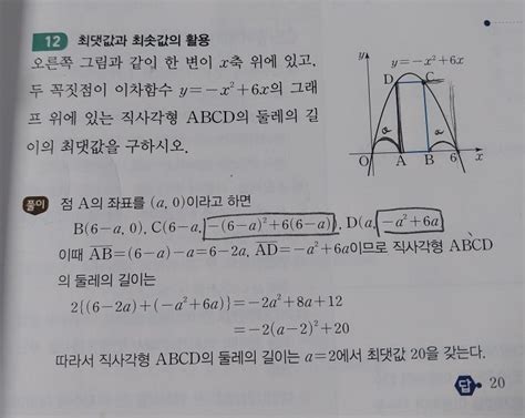 고1 수학 이차방정식과 이차함수 문제 지식in
