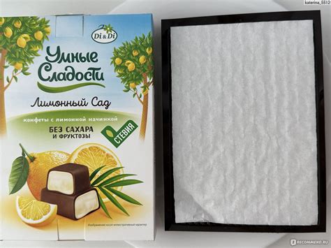 Конфеты Di&Di Умные Сладости "Лимонный сад" - «Что напомнили мне эти ...