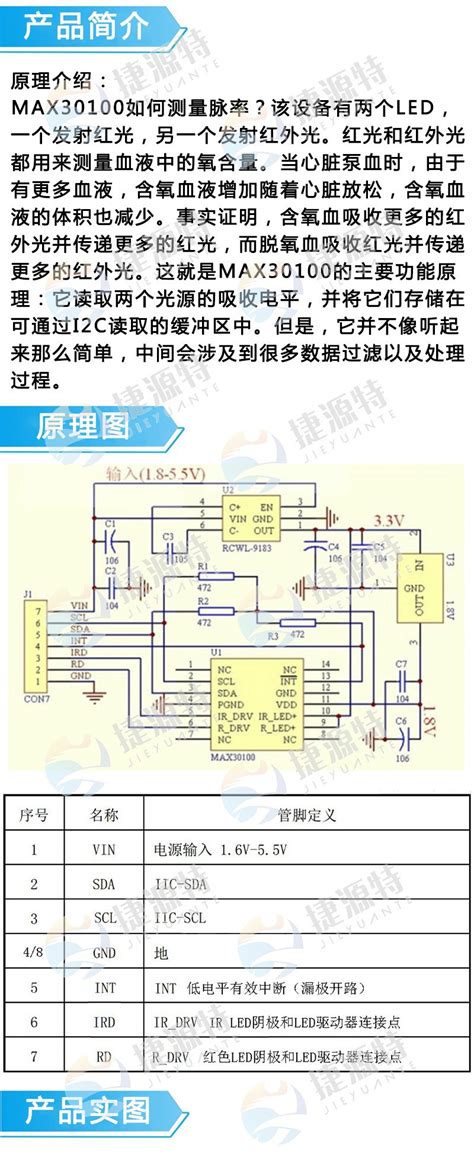 Max30100 血氧传感器模块 心率传感器 脉搏 兼容stm32 Uno R3 阿里巴巴