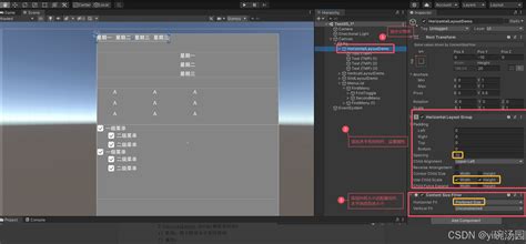 【一文读懂】unity布局组件：horizontal Layout Group水平布局组，vertical Layout Group垂直
