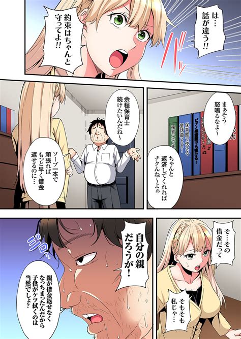 Gal Mama To Pakopako Sex ~ Hitozuma No Chouzetsu Tech Ni Majiiki