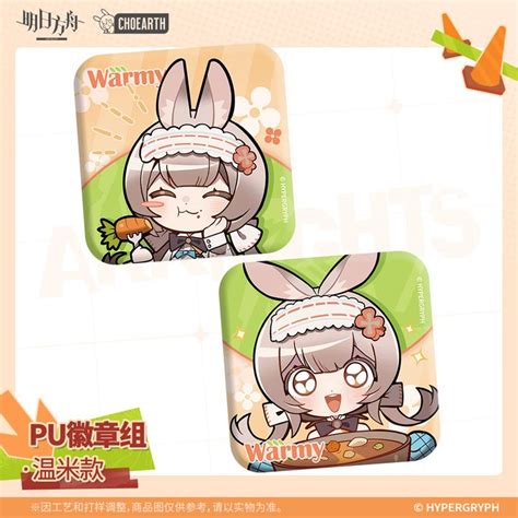 Warmy Moments Pu Badge Set Arknights 58cm Kyou Hobby Shop