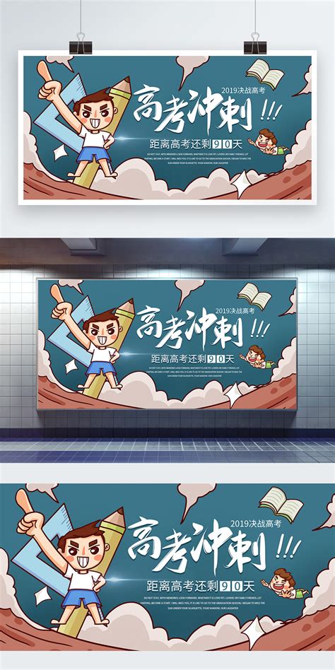 대학 입학 시험 스프린트 카운트 다운 보드 이미지 사진 401053962 무료 다운로드