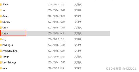 Unity 超级实用的读表工具lubanunity Luban Csdn博客