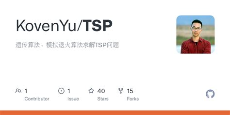 GitHub KovenYu TSP 遗传算法模拟退火算法求解TSP问题