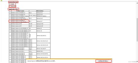 fanuc机床使用focas协议采集数据window和Linux都支持 哔哩哔哩