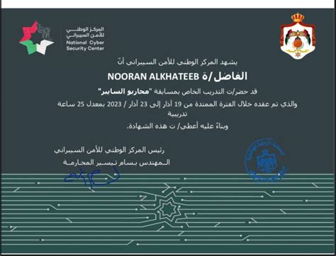 Cyberwarriors Nationalcybersecurity Trainingaccomplished