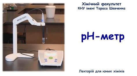 ⚗️ Дослід рН метр Youtube