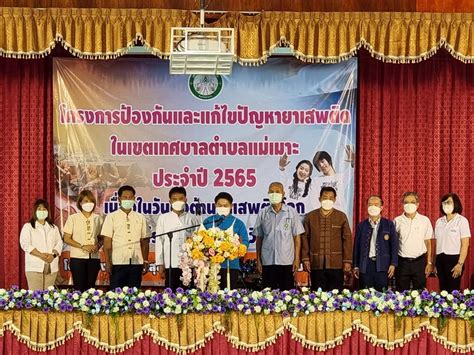 วันที่ 24 ประชาสัมพันธ์ วิทยาลัยเทคนิค กฟผ แม่เมาะ Facebook