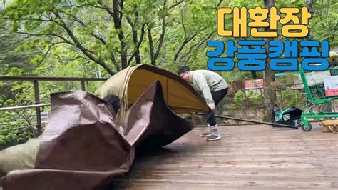우중캠핑을 기대했지만 강풍캠핑 바람아 넌 불어라 우린 고기 먹을게 목살구이 양갈비구이 힐레베르그20xp Youtube
