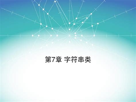 Java字符串类word文档在线阅读与下载无忧文档