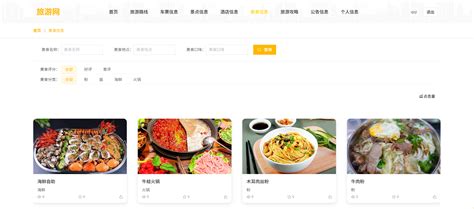 【附源码】旅游网站系统设计与实现springboot Vue 前后端分离旅游官网源码 Csdn博客