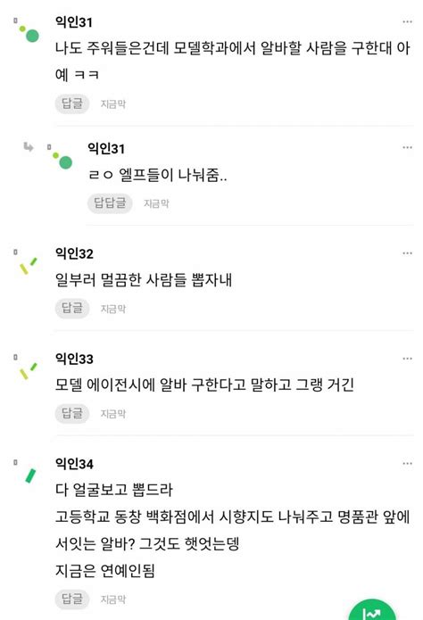 백화점 시향지 나눠주시는 분들 진짜 어디서 뽑는거임 인스티즈 Instiz 이슈 카테고리