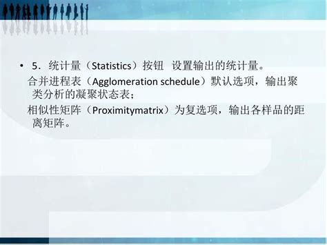 第十一章spss的聚类分析 11 1聚类分析的一般问题 聚类分析的意义 ppt download