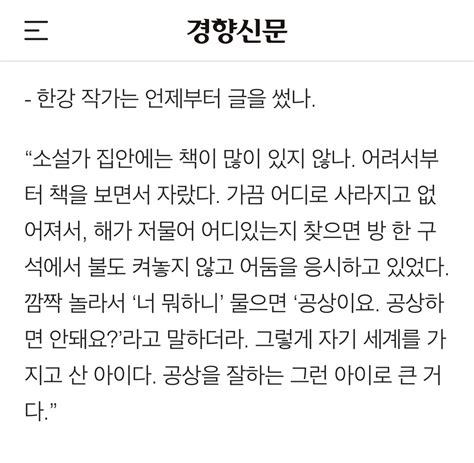 가장 인상적이었던 한강 작가 관련 인터뷰 자유게시판 다모앙