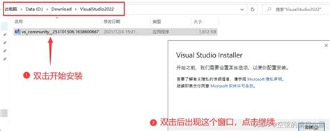 【visual Studio 2022】vs2022安装教程 Csdn博客