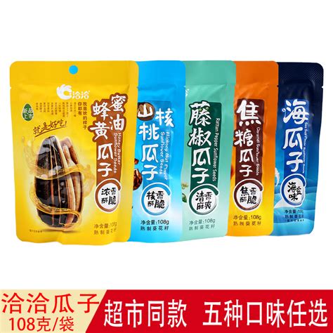 洽洽瓜子108g 10袋装蜂蜜黄油山核桃藤椒焦糖海盐味坚果炒货零食 虎窝淘