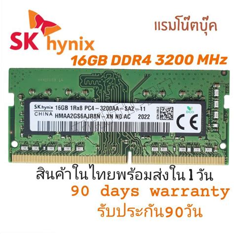 แรมโน๊ตบุ๊ค Ram Notebook Ddr4 16 Gb บัส 3200mhz 2133mhz สำหรับ โน๊ตบุ๊ค