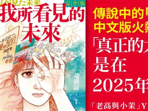 日本7月地震謠言瘋傳！日本國家旅遊局特別點名香港：無科學根據 全球 Nownews今日新聞
