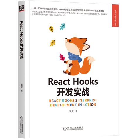 从0到1完整展现企业级react hooks 项目开发【留言送书】 csdn博客