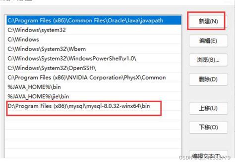 mysql 8 0 32下载安装详细教程windows版 mysql8 0 32安装地址只能在c盘 csdn博客