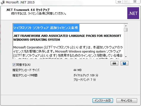 Net Framework 4 6のインストール Summits On The Air Japan Sota日本支部