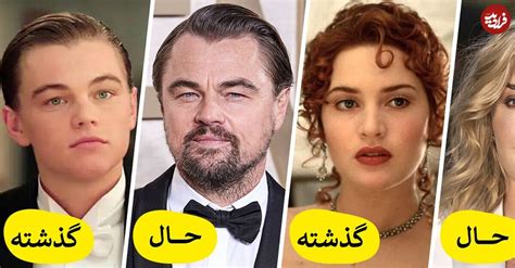 بازیگران فیلم تایتانیک حالا کجا هستند و چه می کنند؟