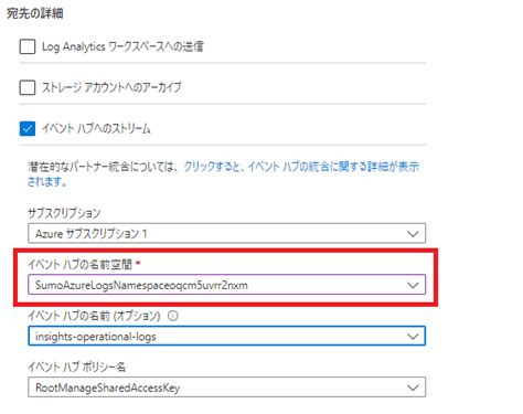 Azure Adのログをsumo Logic に取り込む方法 ～データ送信確認～