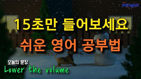 생활 영어 4 실생활에서 많이 쓰는 40개의 표현 L 초보도 쉽게 배우는 영어공부법 Youtube