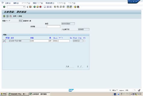 Sap Pp学习笔记23 生产订单(制造指图)的元素2 决济规则结算规则sap无料号生产订单结算规则 Csdn博客 Sap Pp学习笔记23 生产订单(制造指图)的元素2 决济规则结算规则sap无料号生产订单结算规则 Csdn博客