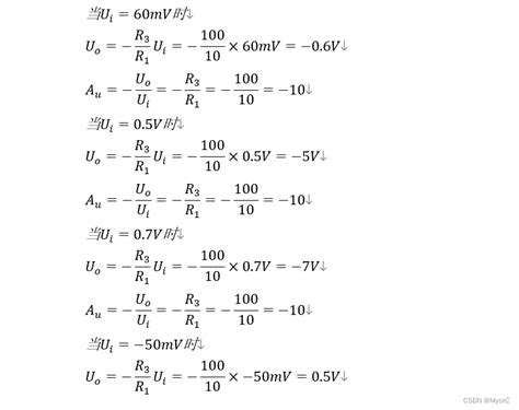 西南科技大学模拟电子技术实验四（集成运算放大器的线性应用）预习报告集成运算放大器的基本应用实验报告 Csdn博客