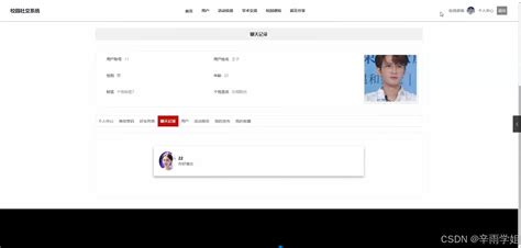 Springboot毕设校园社交系统论文程序部署校园社交系统开发的背景和意义 Csdn博客