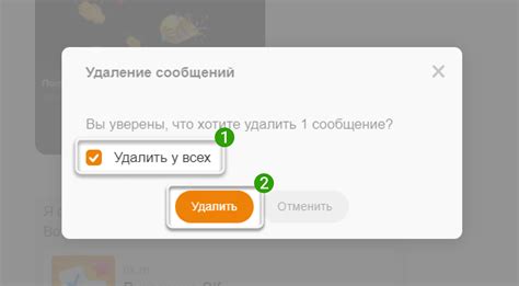 Как удалить сообщение в Одноклассниках Faq вопрос ответ по Одноклассникам