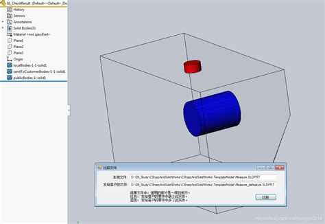 c solidworks 二次开发 api 比较两个零件的区别 solidworks零件对比 csdn博客