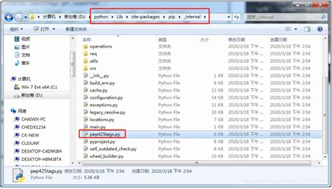 python 语法问题 module ‘pip internal‘ has no attribute ‘pep425tags‘ 原因及解决