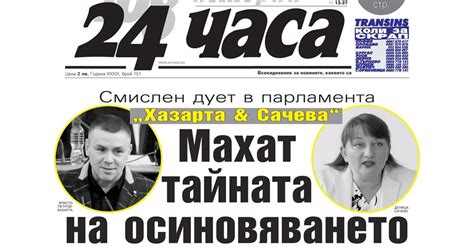 Само в 24 часа на 28 юни Четирима кандидати за цар в хаоса след Владимир Путин