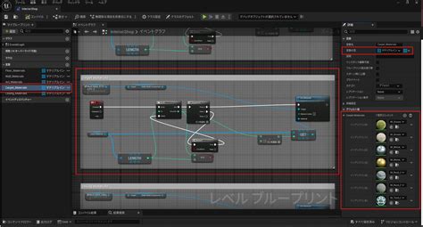UE5Blueprint Tutorial Part2マテリアルの変更