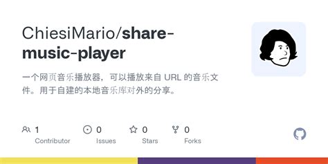 Github Chiesimarioshare Music Player A Web Music Player That Can