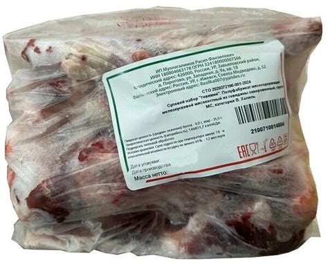 Суповой набор из говядины мясокостный мелкокусковой кат В замороженный Халяль ~1 5 кг купить с