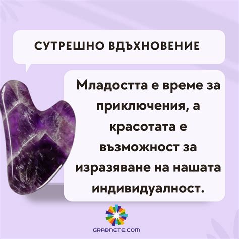 Красотата е в това