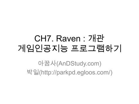 Programming Game Ai By Example Ch7 Raven Pptx