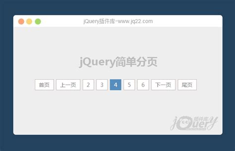 Jquery插件库插件搜索
