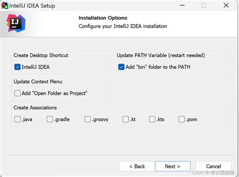 JDK 安装过程 版IDEA安装教程详细 intellij idea 爱明明的乖乖 GitCode 开源社区