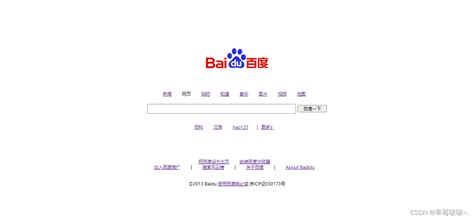 用html做百度首页