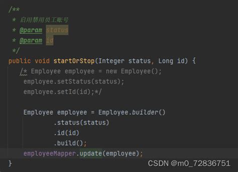 苍穹外卖 启动禁用员工账号 Csdn博客